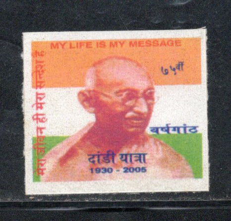 India 2005 Mahatma Gandhi's Dandi March Self-Adhesive Label # 493| Phil India Stamps