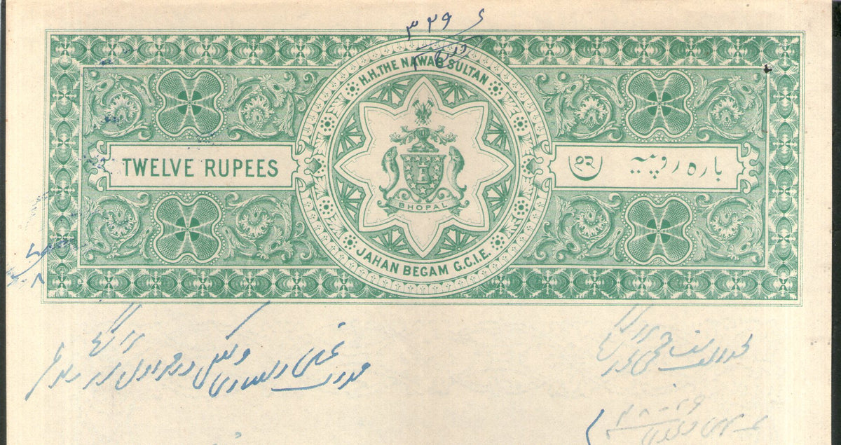 India Fiscal Bhopal State 12 Rs Stamp Paper Type 15 Revenue Court Fee ...