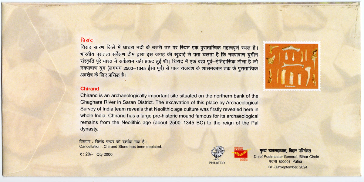 India 2024 Chirand Pre Historic Mound Archaeological Site Special Cove ...