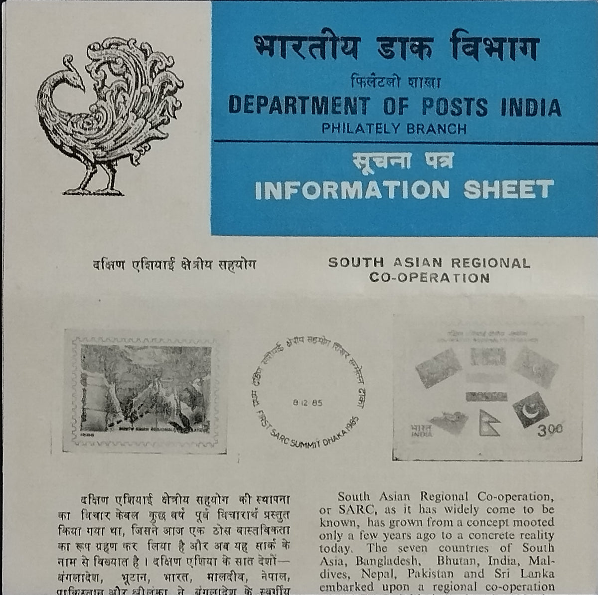 India 1985 SAARC Summit Flag Map Phila-1020-21 Blank Folder| Phil India ...