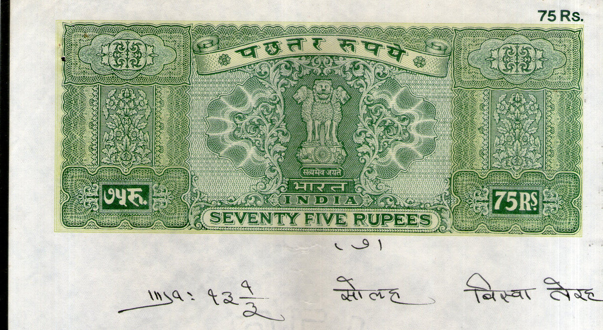 India Fiscal Rs 75 Ashokan Stamp Paper WMK-16 Good Used Revenue Court ...