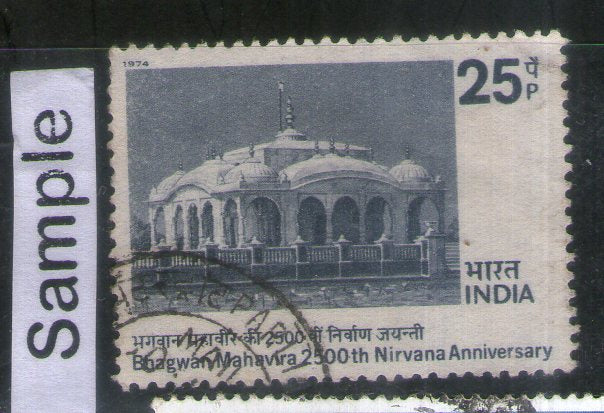 India 1974 Bhagwan Mahavir Jainism Phila-622 Used Stamp| Phil India Stamps