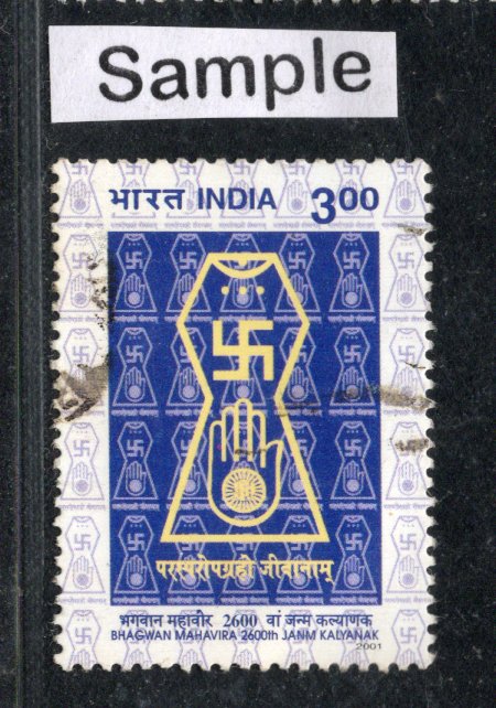 India 2001 Bhagwan Mahavir Birth Anni. Jainism Phila-1827 Used Stamp ...