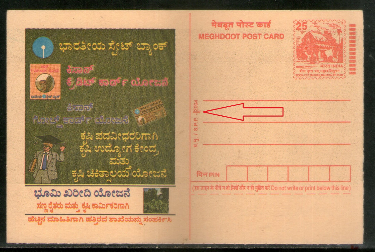 India 2004 SBI Meghdoot Post Card Error extra hyphen on printers' name ...