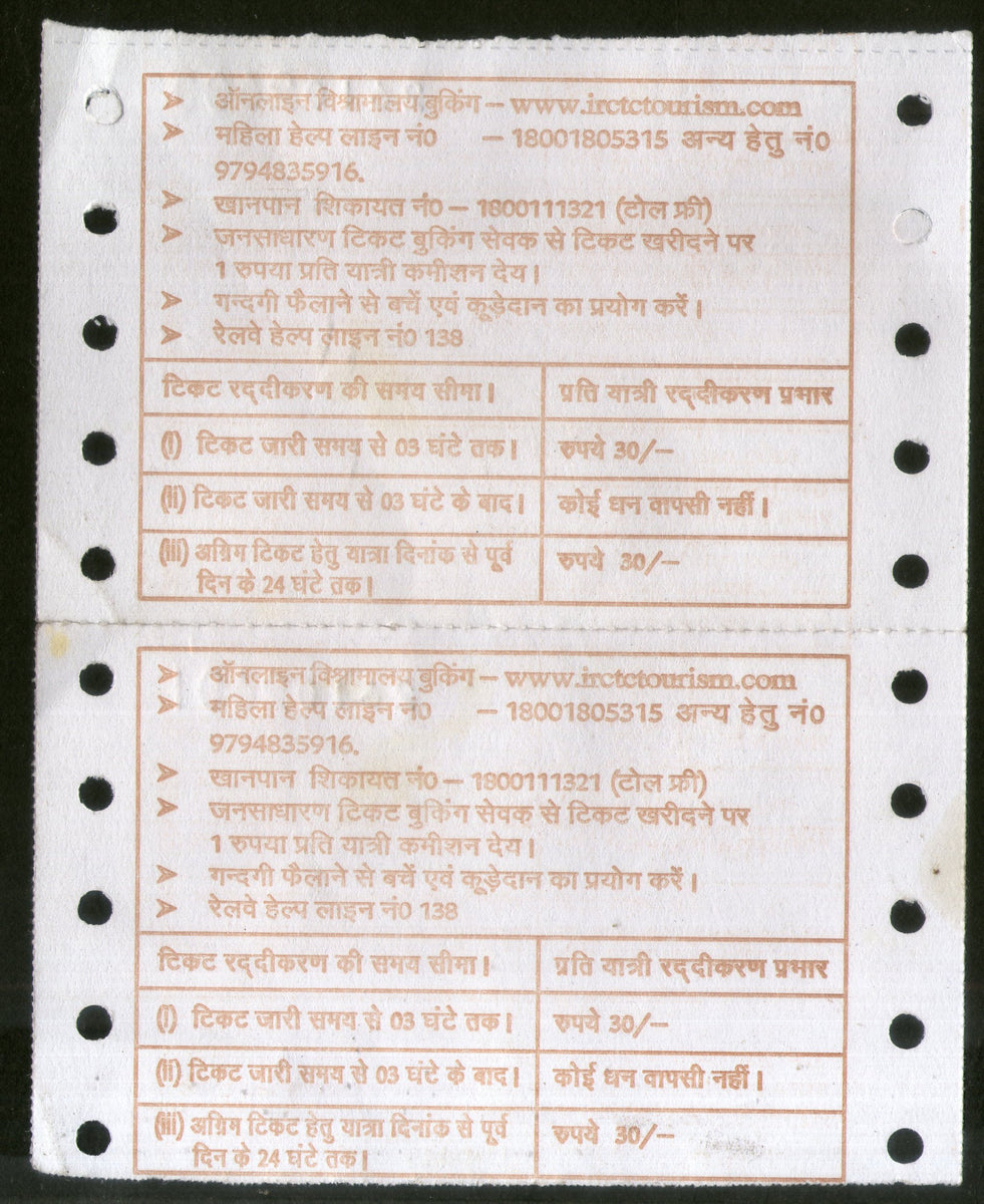 India Railway Platform ATVM Machine Ticket Traveling Tourism Used # 50 ...
