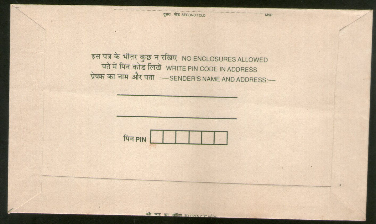 India 1992 75p Ship MSP Printed Inland Letter Card ILC MINT # 5912 ...