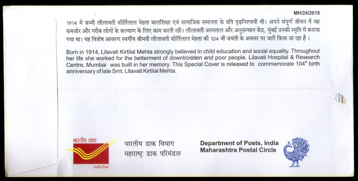 India 2018 Lilavati Kirtilal Mehta Hospital Health My Stamp Special Co ...