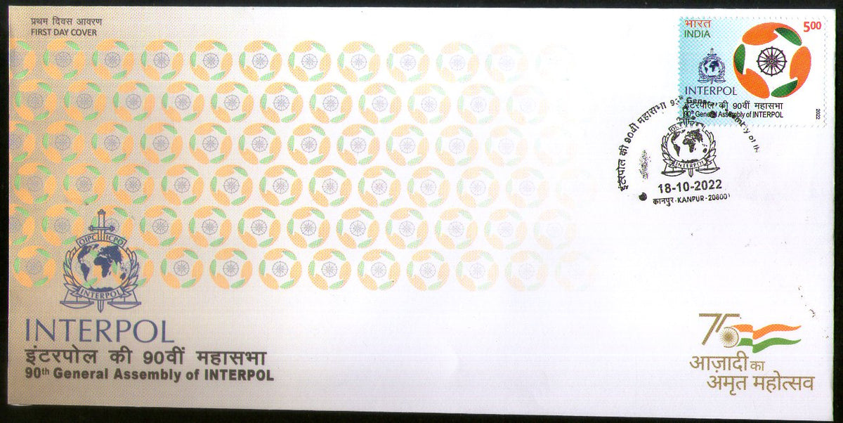 India 2022 90th General Assembly of INTERPOL 1v FDC| Phil India Stamps