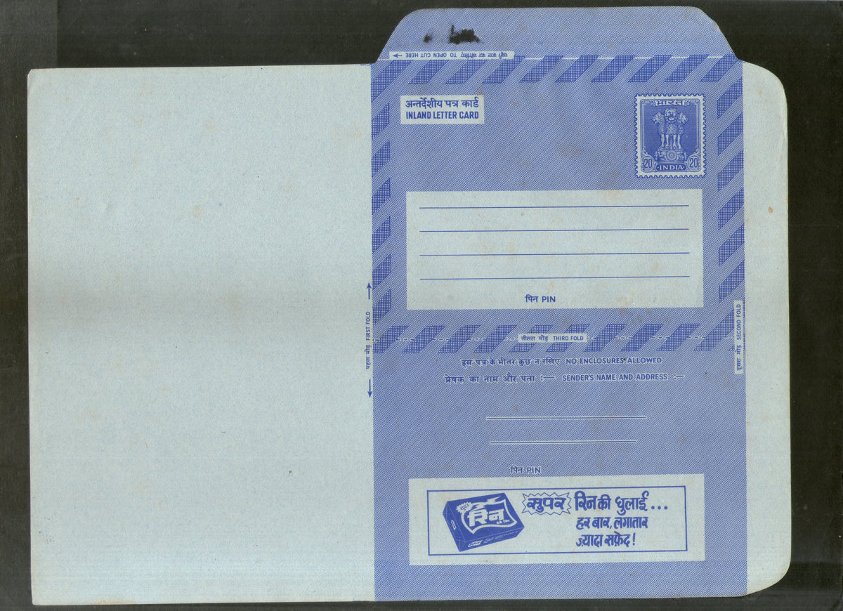India 1976 20p Ashokan Inland Letter Card with Super Rin Wash Advertis ...