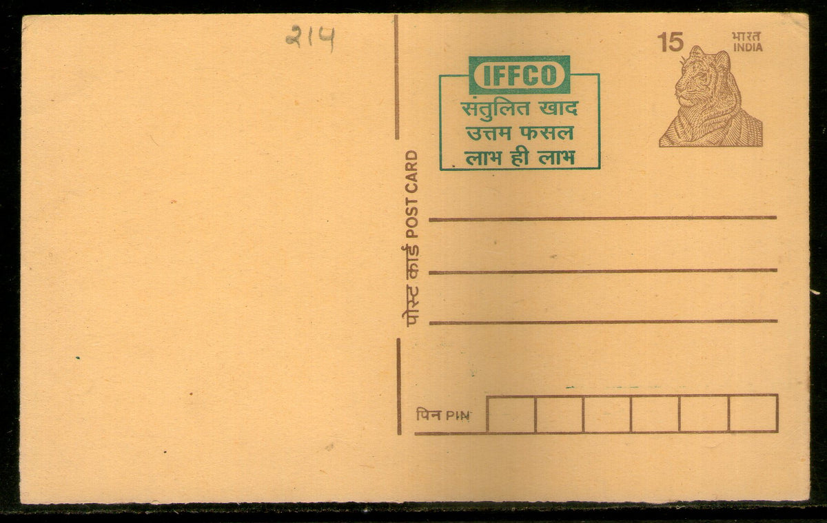 India 1995 15p Tiger IFFCO Fertilizer Advertisement Post Card # PCA184 ...