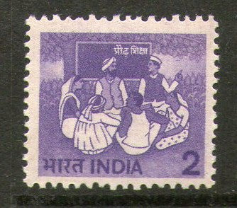 India 1981 6th Def. Series-2p Adult Education WMK Up Right Phila-D115a ...